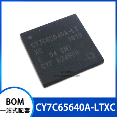 CY7C65640A-LTXC USB控制器芯片 接口芯片