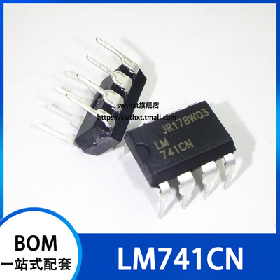 LM741CN 运算放大器 直插DIP-8
