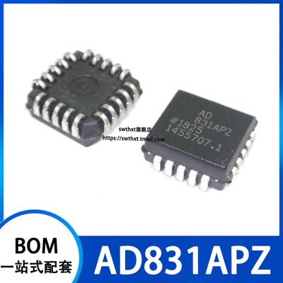AD831AP AD831APZ 低失真混频器芯片  贴片PLCC20