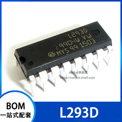 L293D L293 步进驱动芯片双向/驱动器 直插DIP-16