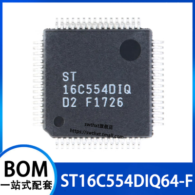 ST16C554DIQ64-FUART接口芯片