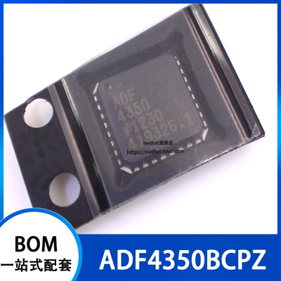 ADF4350 ADF4350BCP ADF4350BCPZ 频率合成器 贴片LFSCP-32