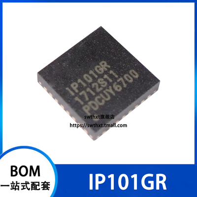 IP101GR 网络控制收发器 贴片QFN-32