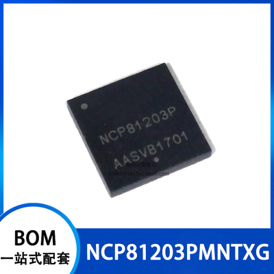 NCP81203P NCP81203PMNTXG 贴片QFN-52