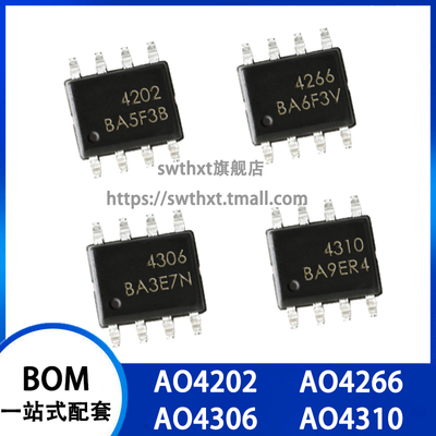 AO4202 AO4266 AO4306 AO4310 N/P沟道 MOS场效应管 贴片SOP-8