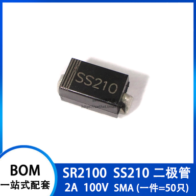SS210贴片 肖特基二极管 SR2100 DO-241AC SMA 2A 100V 一件=50只