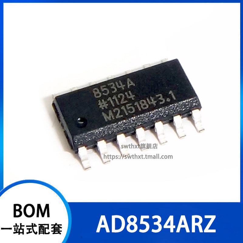 AD8534A AD8534AR AD8534ARZ 线性放大器 贴片SOP-14_虎窝淘