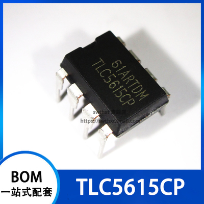 TLC5615CP TLC5615 DIP-8 10位数模转换器 D/A DA转换芯片