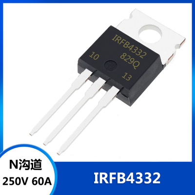 IRFB4332 IRFB4332PBF 直插 TO-220 MOS场效应管 N沟道 250V 60A
