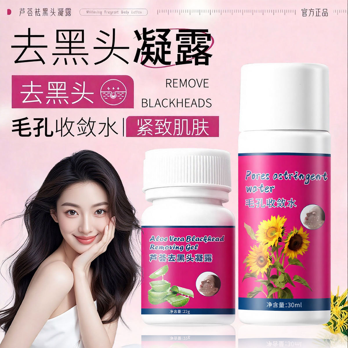 雅屏去黑头芦荟胶凝胶撕拉式粉刺闭口鼻膜清洁收缩毛孔收厂家
