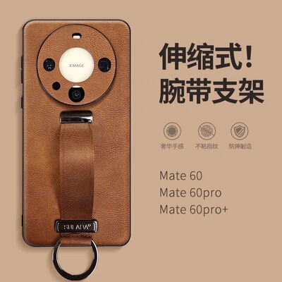 mt70pro高档腕带支架皮革全包壳