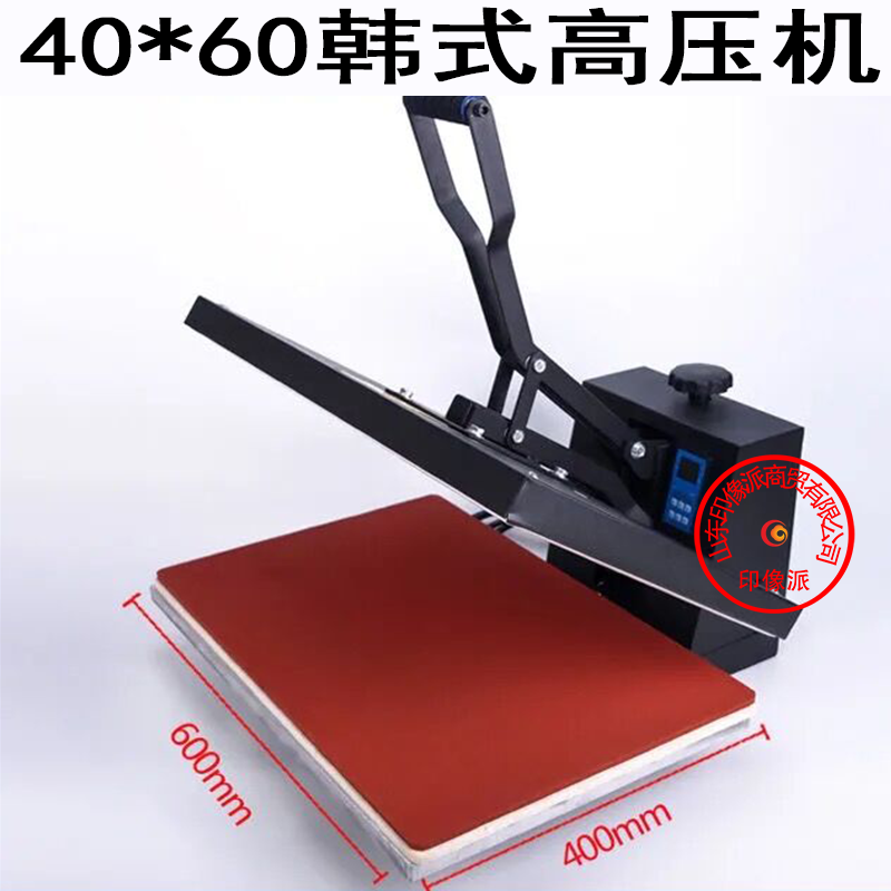 热转印机器40*60cm平板压烫机韩式高压烫画机烫钻印T恤主机烫画_虎窝淘