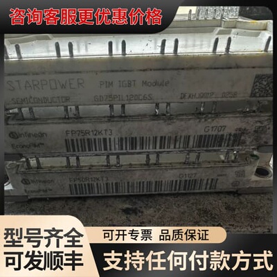 议价GD75PIL120C6S FP75R12KT3 FP75R可维修