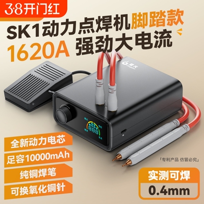 爱火锂电池点焊机18650diy镍片焊接便携式小型家用双脉冲电手持式