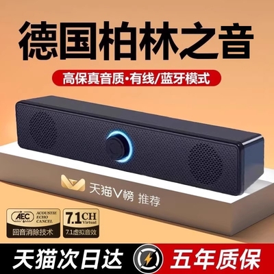 多功能桌面蓝牙音响立体音效