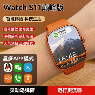 华强北S11智能手表Ultra3通话多功能消息提醒运动手环A6