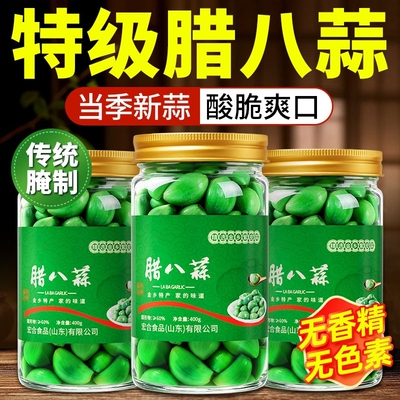 山东特产正宗翡翠腊八蒜大蒜头醋泡腌制绿蒜官方旗舰店下饭菜商用