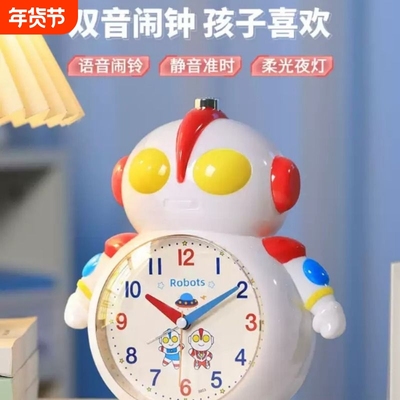 幼儿园小闹钟学生专用懒虫起床神器智能2025新款儿童男孩说话语音