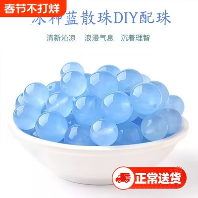 蓝玉髓散珠DIY手工编织手串