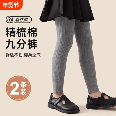 女童打底裤春秋款裤子