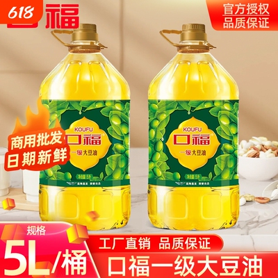 整箱口福一级大豆油批发