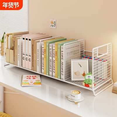 桌面书架书籍课本分格收纳架