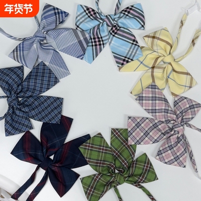 葵子jk全店格裙【同格领结】蝴蝶结背带平角羽根领结长柄领绳