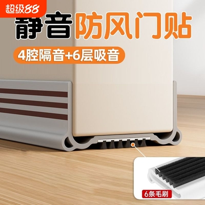 毛毡门底密封条隔音防风