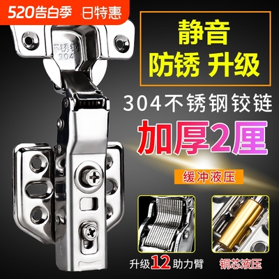 铰链304不锈钢飞机中弯合叶弹簧阻尼缓冲五金配件折叠橱柜门合页