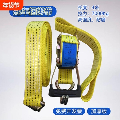 粤海道路救援清障车拖车配件大全轮胎捆绑带紧绳器收紧器专用绑带