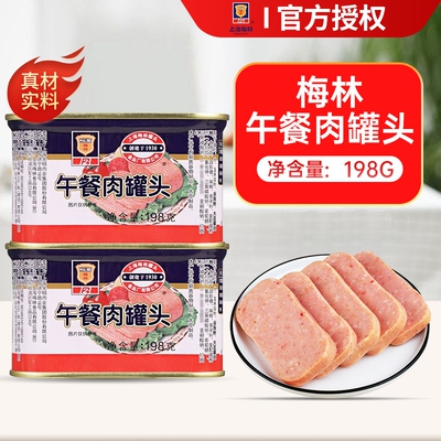 上海梅林午餐肉340g猪肉款