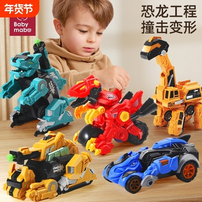 碰撞变形恐龙小汽车玩具车机器人
