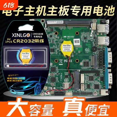 CR2032带插头笔记本电池