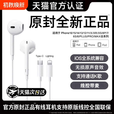 原封正品适用苹果typec有线耳机iphone17/16/15/14pro13L接口3.5