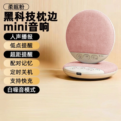 蓝牙音响超长待机续航久听不伤耳白噪音迷你便携小音箱X3Pro