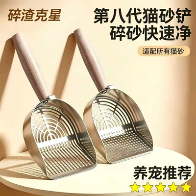 不锈钢猫砂铲细孔铲屎神器