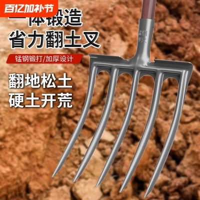 钢叉防锈四齿松土开荒农用钢叉