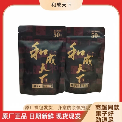 和成天下槟榔50元金石之交裸包海南嫩青果高端槟榔湖南特产批发