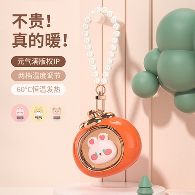 创欧越 柿柿如意小巧暖手宝两档控制长续航耐高温轻盈便携驱寒FC6516