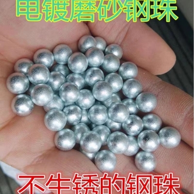 弹弓钢球钢珠7mm8mm9mm10mm电镀磨砂无油无水钢球十公斤包邮弓粮