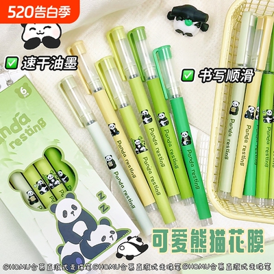 熊猫直液式速干走珠笔薄荷曼波学生刷题笔考试专用中性笔元宇宙卡通可爱高颜值0.5针管头水笔黑笔文具签字笔