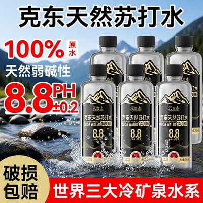 克东天然弱碱苏打水500ml
