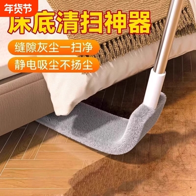 床底拖把一拖净家用超薄静电除尘器家用伸缩长杆缝隙清扫除尘掸子