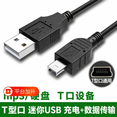 牧佳人USB-A数据线|超6000次加购