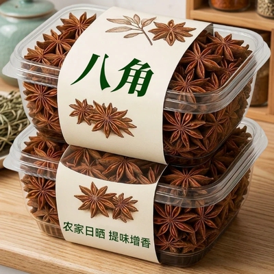 大料八角广西优质小茴香料香叶桂皮家用商用批发价五香卤味散装