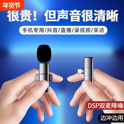 无线麦克风领夹式收音麦器直播主播录音设备夹领式手机拍视频口播