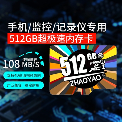 全设备通用内存卡128G高速内存卡