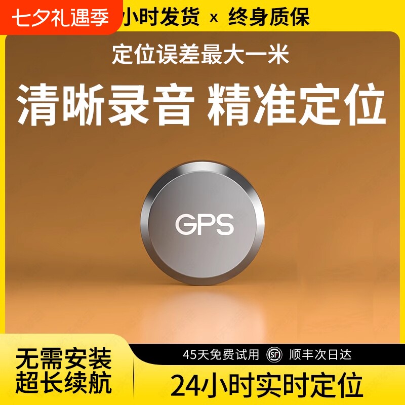 车载车辆gps定位器汽车追跟追踪订位定仪器防盗防丢跟踪定卫神器j