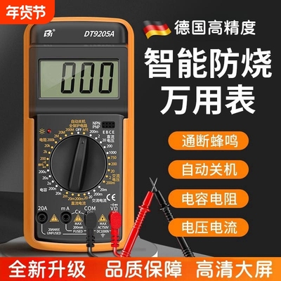 【精工原装】高精度电工万用表