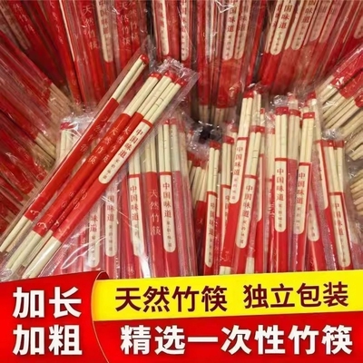 加粗加长天然一次性竹筷